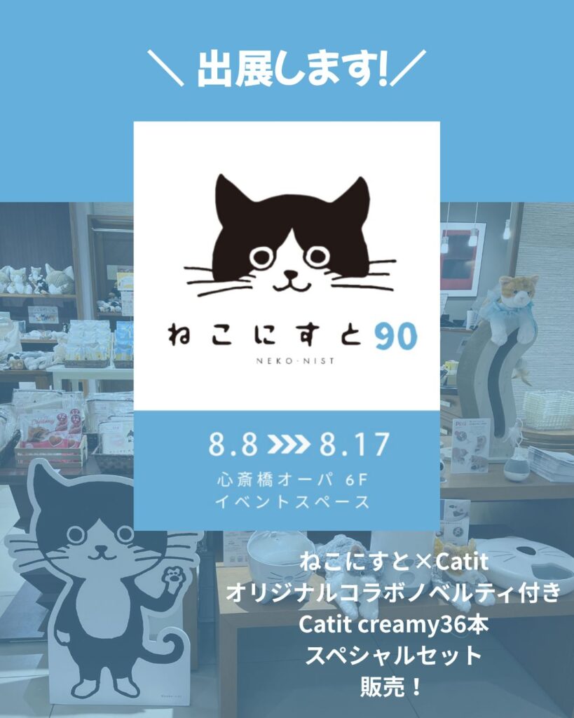 GEX Dog & Cat Time 犬 猫 飼育用品 ジェックス株式会社