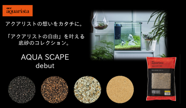 GEX Aquarium Time - 2ページ目 (16ページ中) 熱帯魚 観賞魚 アクアリウム用品 ジェックス株式会社