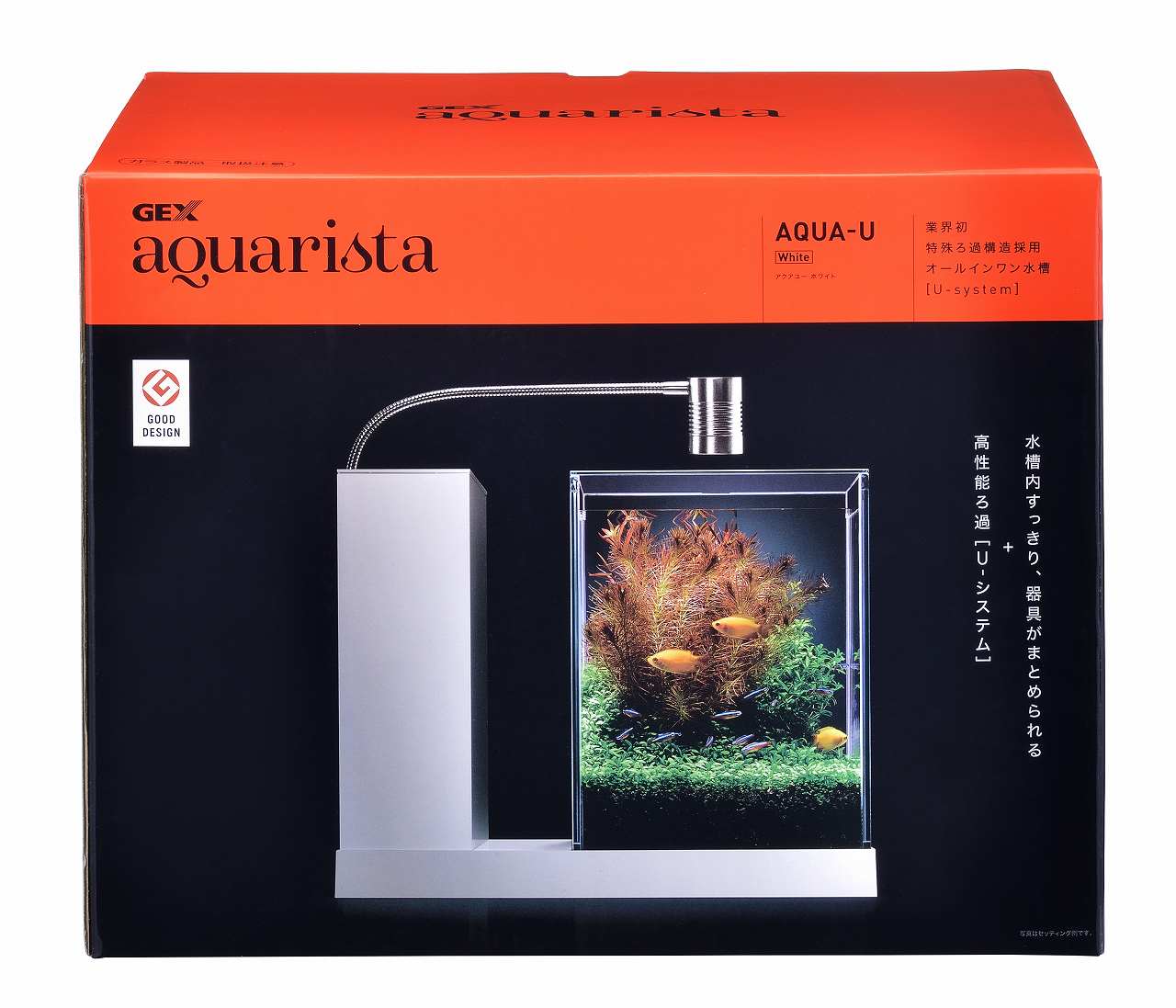 AQUA-U | GEX aquarista | アクアリストの想いをカタチに。ジェックス アクアリスタ、新アイデアの水槽、LED、フィルターの登場です。