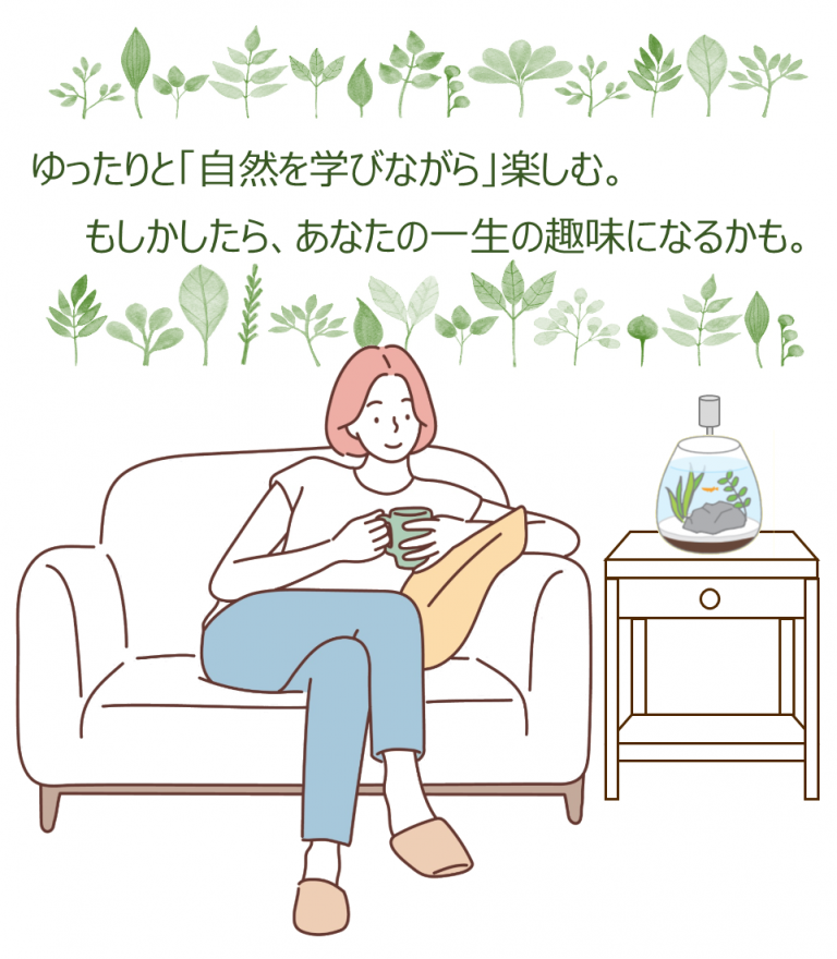 MeGreen by GEX – 水草育成の癒しをもっと身近に。自然を学び、知り、楽しむ MeGreen by GEX