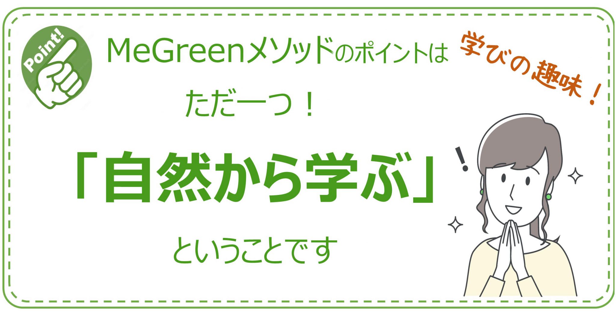 MeGreen by GEX – 水草育成の癒しをもっと身近に。自然を学び、知り、楽しむ MeGreen by GEX