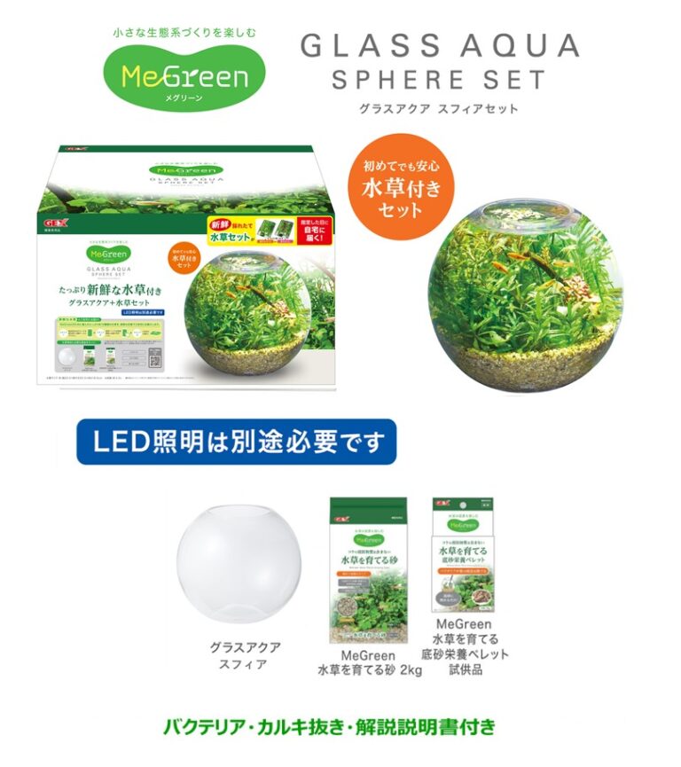 MeGreen by GEX – 水草育成の癒しをもっと身近に。自然を学び、知り、楽しむ MeGreen by GEX
