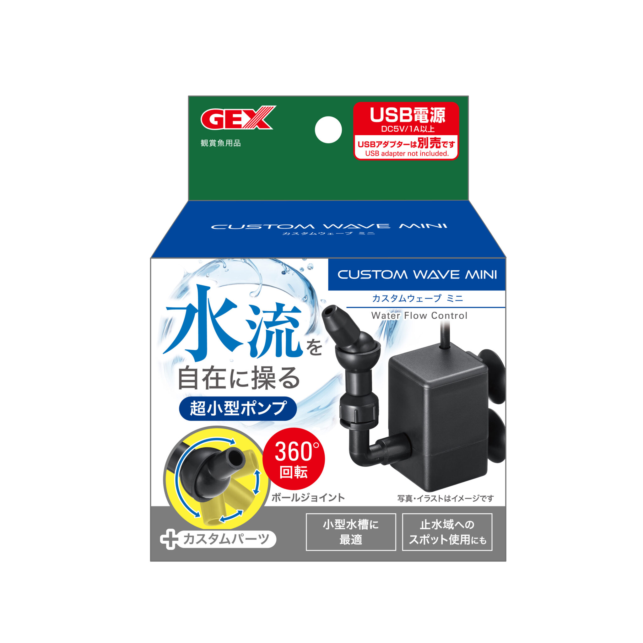 水流ポンプ – MeGreen by GEX